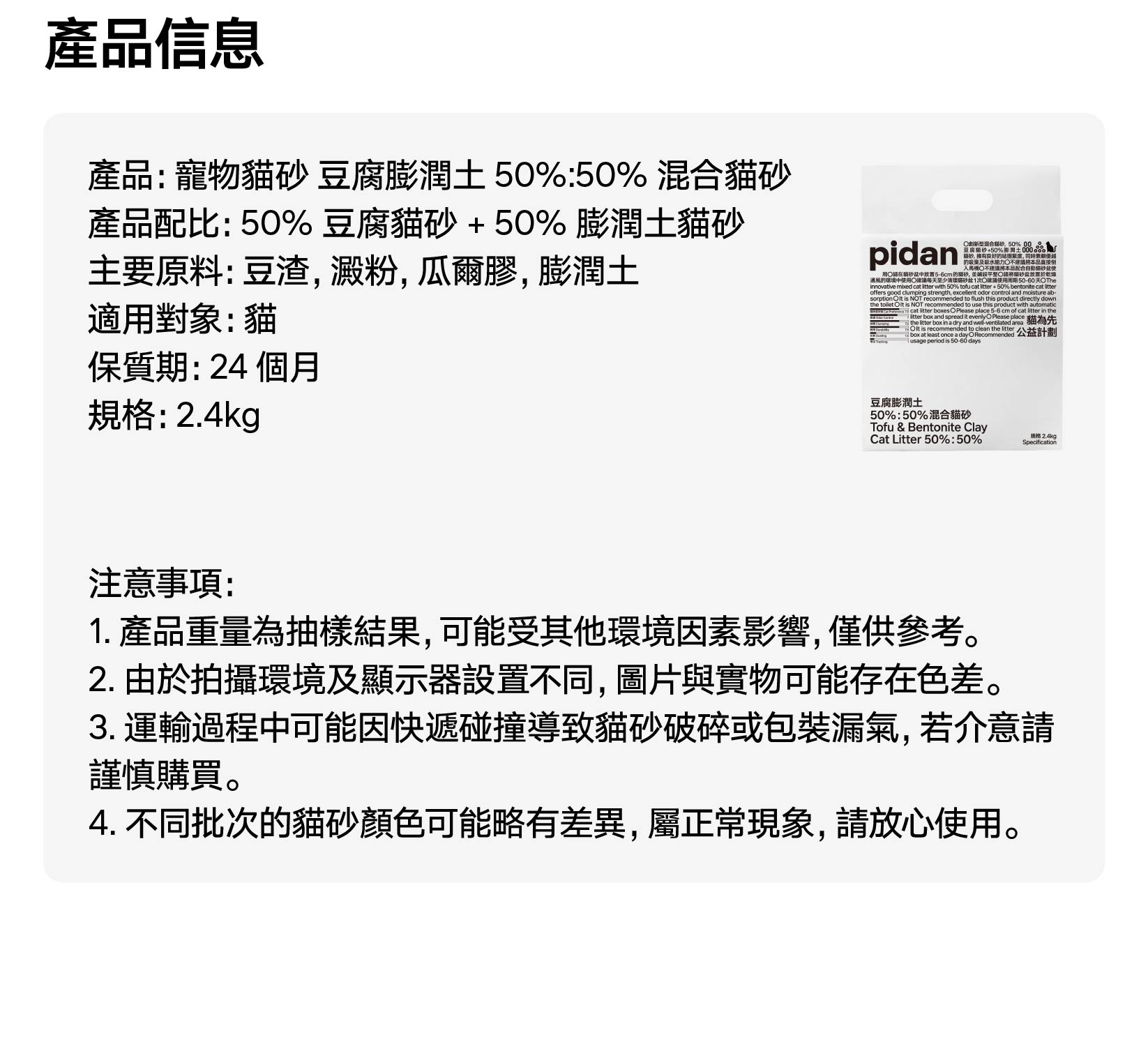 【pidan】混合貓砂 經典升級/經典混合 (2.4kg*4包組(共9.6kg)) - 全聯全電商